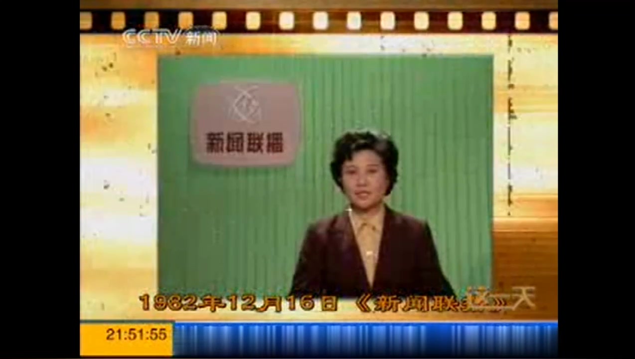 【放送文化】来看一下1982年的节目预告及最早版本的新闻联播的op+...