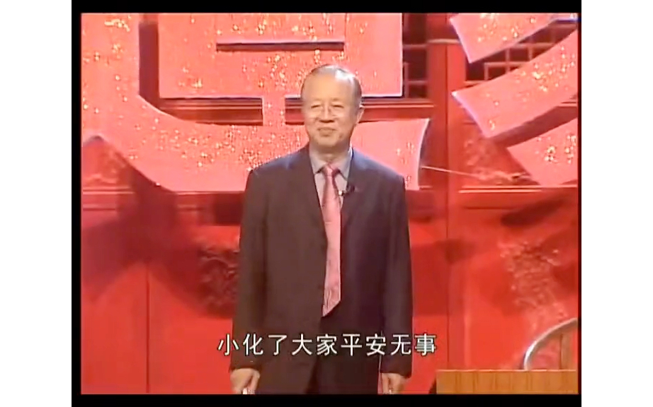 曾仕强:硬币起卦得到的数字,对照 64 卦表看数字 69 在哪个位置决定...