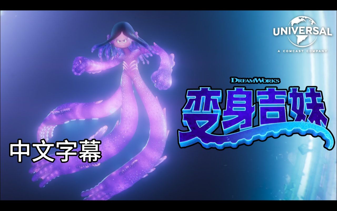 《变身吉妹》主题曲 Mimi Webb - This Moment 中文翻译(EN/CHT) ...