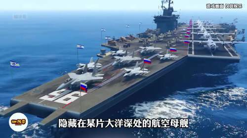 模拟器:战斗机火力全开,航空母舰竟不是对手?表现意外