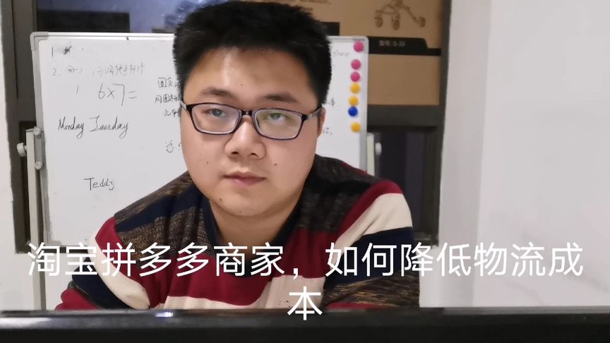 教淘宝拼多多发货,如何降低物流成本,选择发什么物流