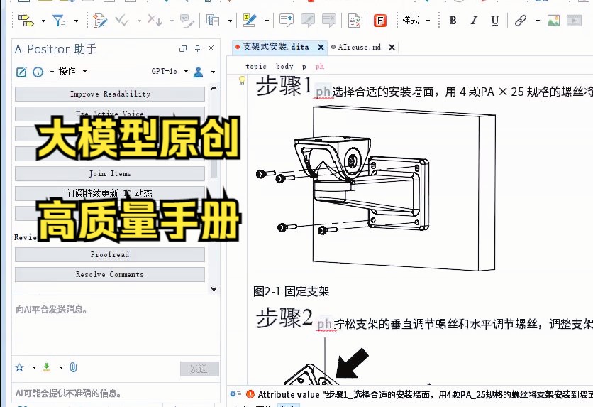 DeepSeek 大模型从零到一生成相关的手册内容