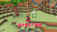 迷你世界小宇荒岛求生 第452集 小墨的随机生存有讲究,惹怒我给他立...