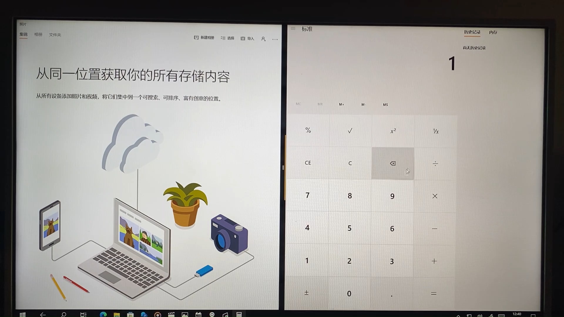 在2024年使用平板模式的Windows10 20h2是什么体验?