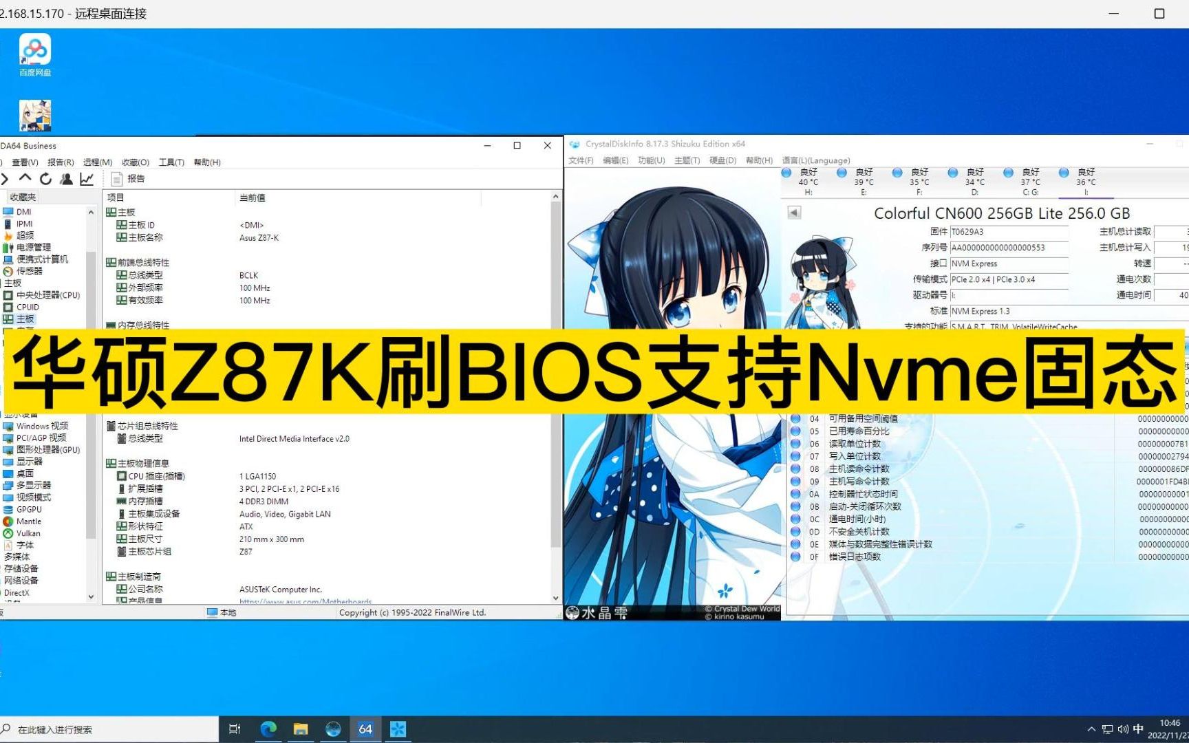华硕Z87K刷BIOS支持Nvme固态