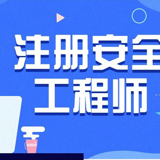 安全老张 