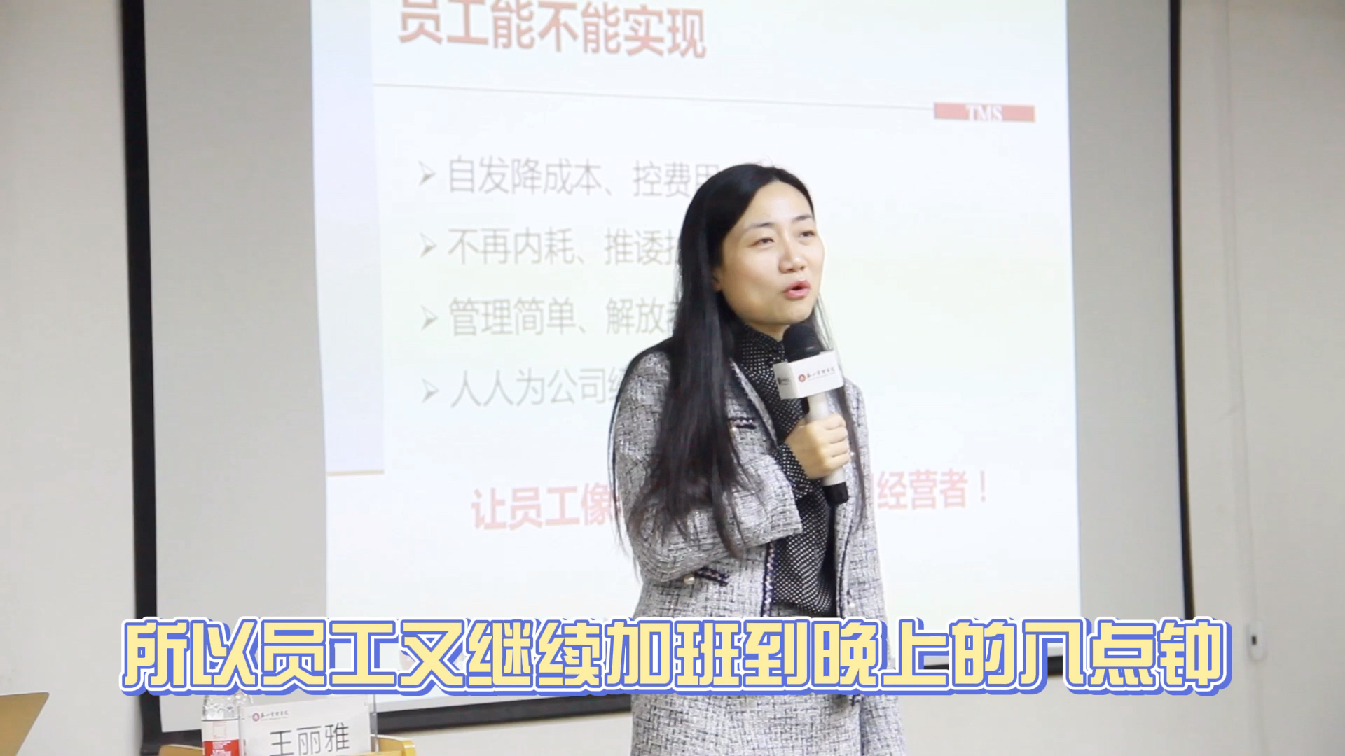 腾讯有什么秘诀,可以让员工主动加班?#自主经营##增量管理#