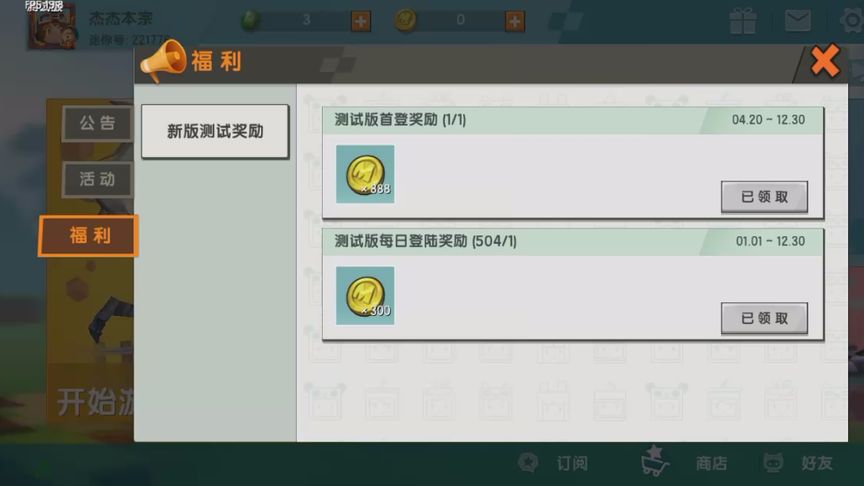 有人想玩迷你测试服吗?