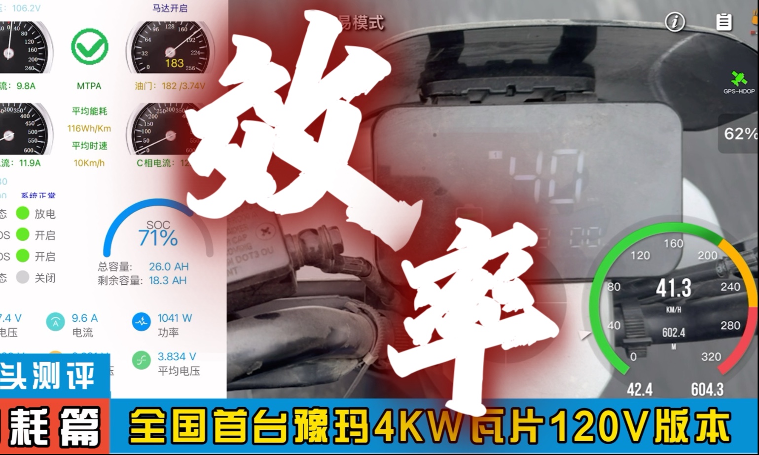 【全国首台】豫玛120V高压高扭矩电机