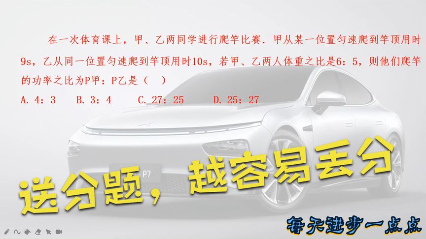 中考物理,功率作为每年必考知识点,必须要掌握的两种计算方法