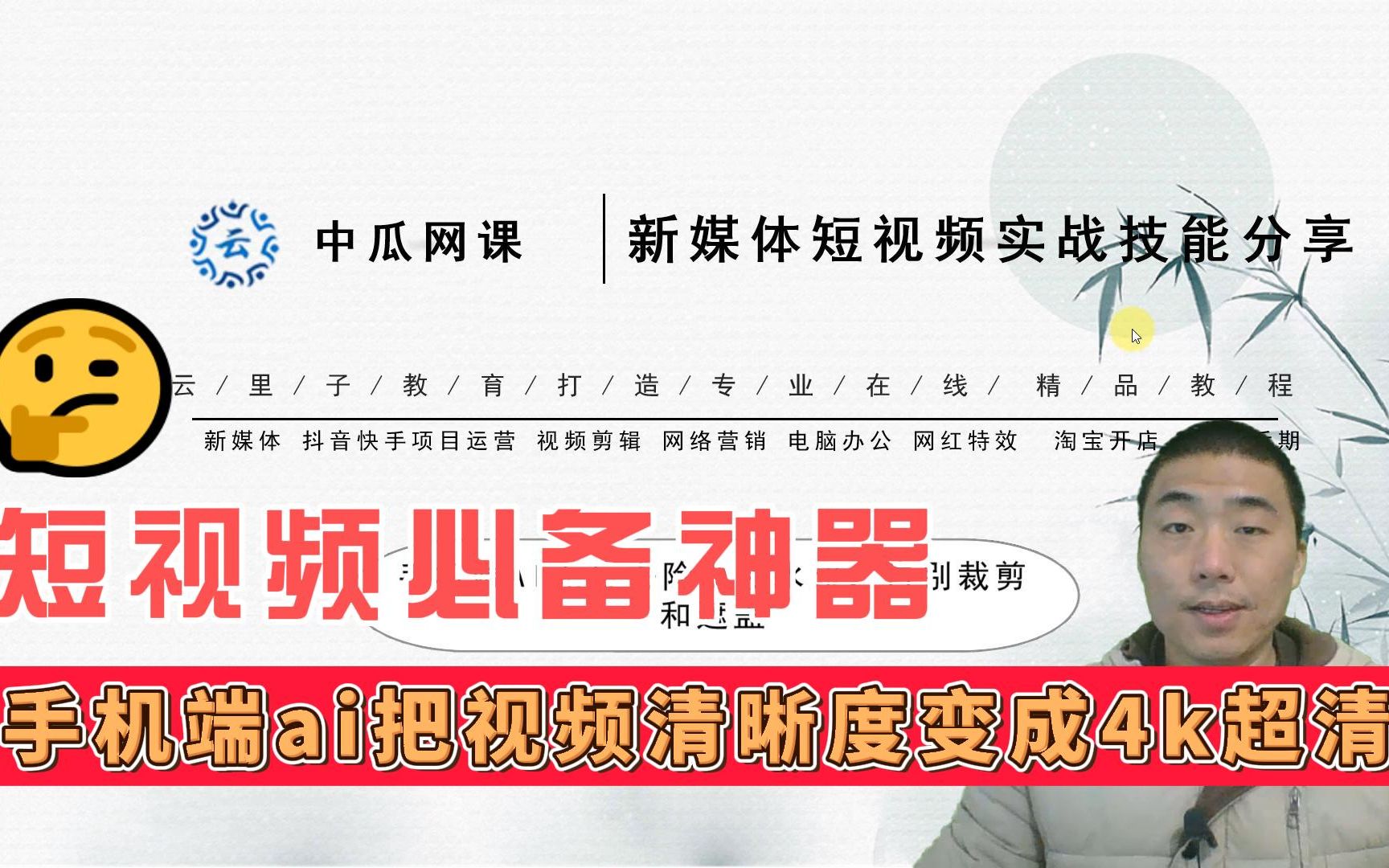 手机端AI神器,一键无损提升视频清晰度为超清4K画质,短视频技能