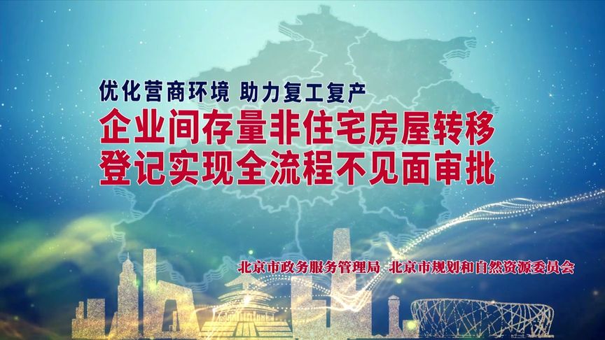 7个“区块链+不动产登记”场景 实现登记审批不见面 全流程网上办