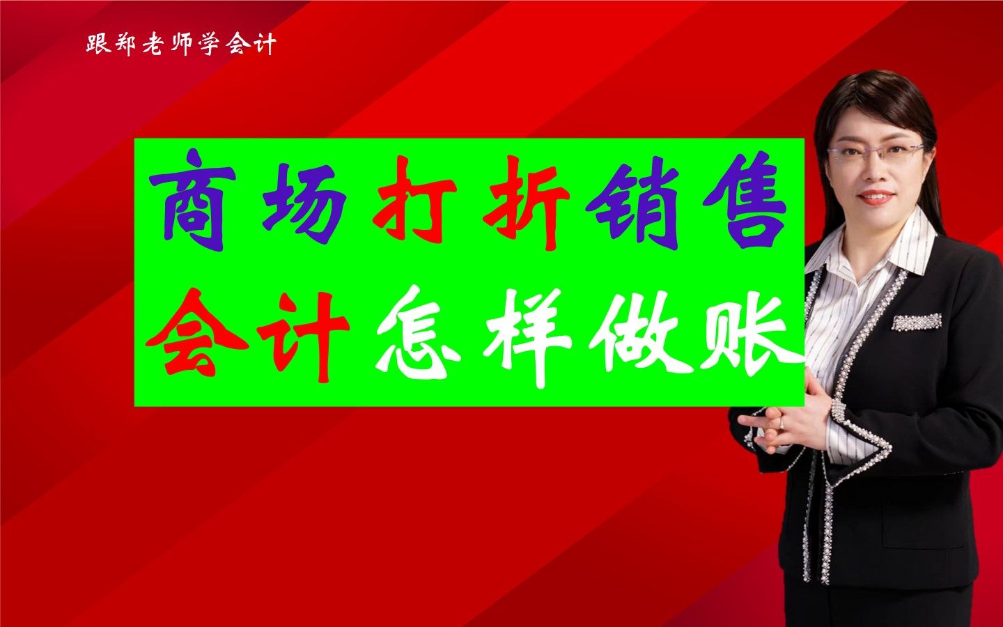 6.买一送一与五折销售的选择