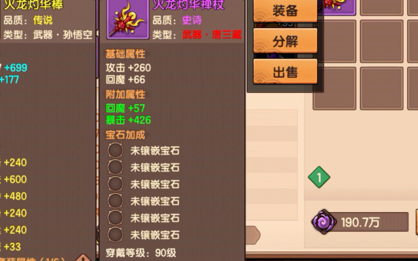 你敢相信这是从神秘商店刷出来的?(造梦无双)_游戏热门视频