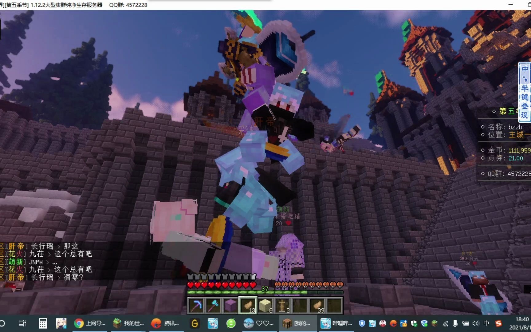 人 上 人 上 人_我的世界