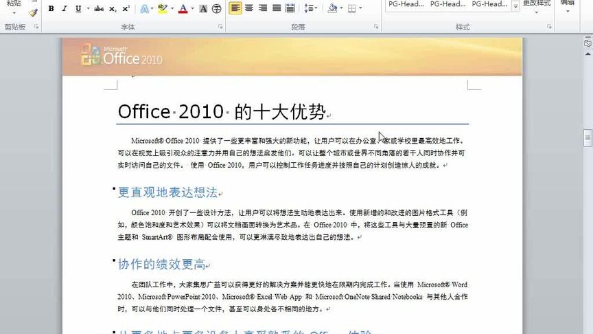Office2010Word小技巧教程—25快速访问最近使用的文档
