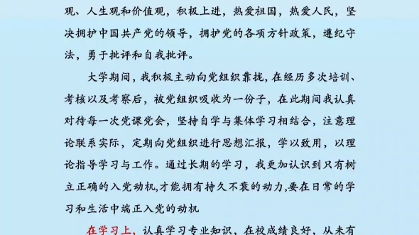 毕业生自我鉴定