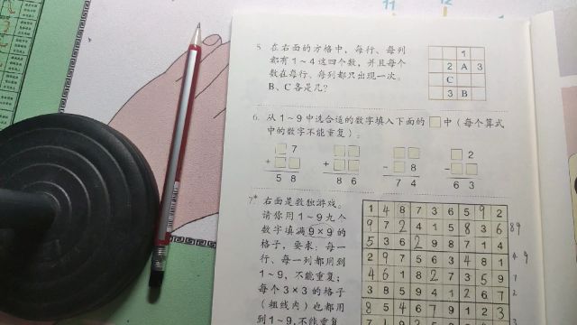 二年级下册数学书第112页5.6题