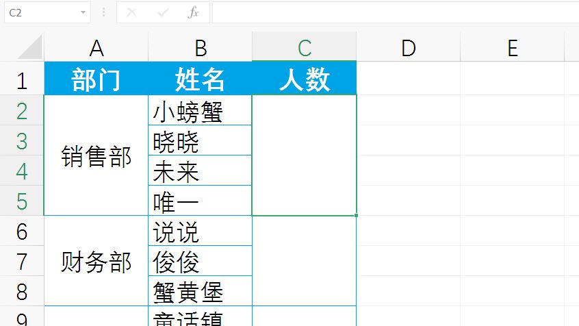 excel合并单元格也能统计数目