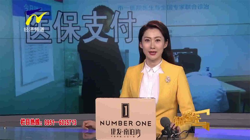 宁夏“互联网 + ”医疗服务医保支付管理办法下月起执行
