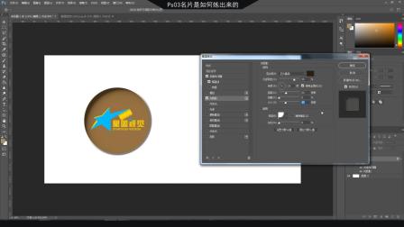 Ps03名片是如何做出来的, 你应该知道