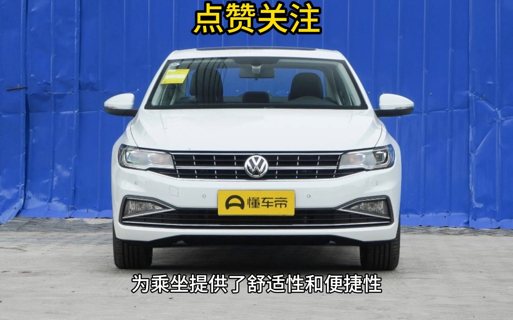 2023款大众宝来 280TSI DSG舒行版:稳重设计与不俗性能的结合