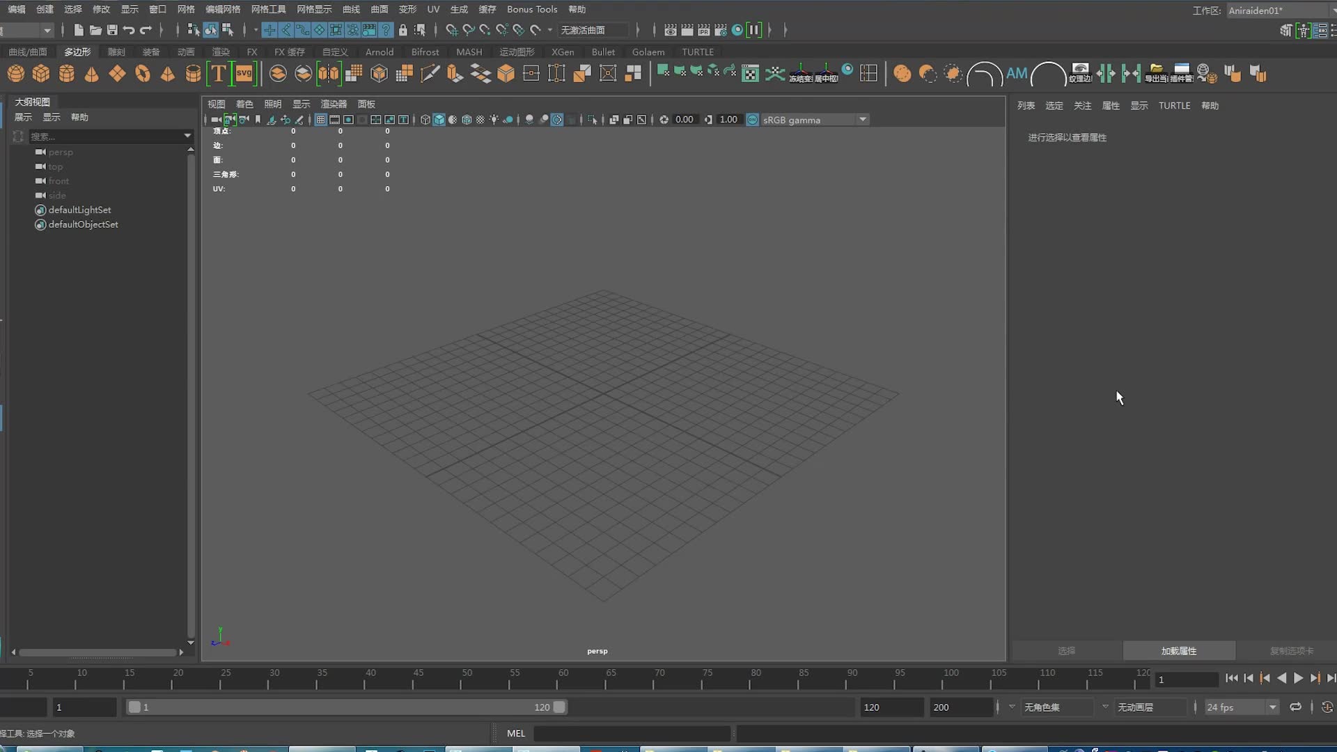 【骚操作】UV视图没有了怎么办