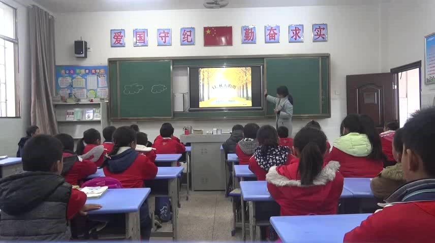 小学语文公开课 ———秋天的雨