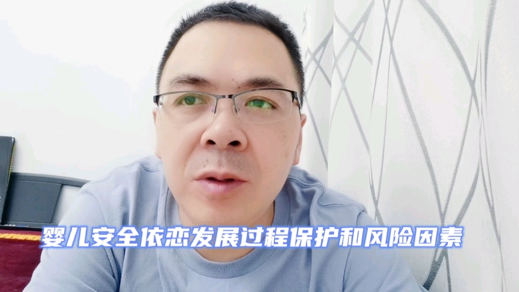 婴儿家长必看:婴儿安全依恋发展的保护和风险因素