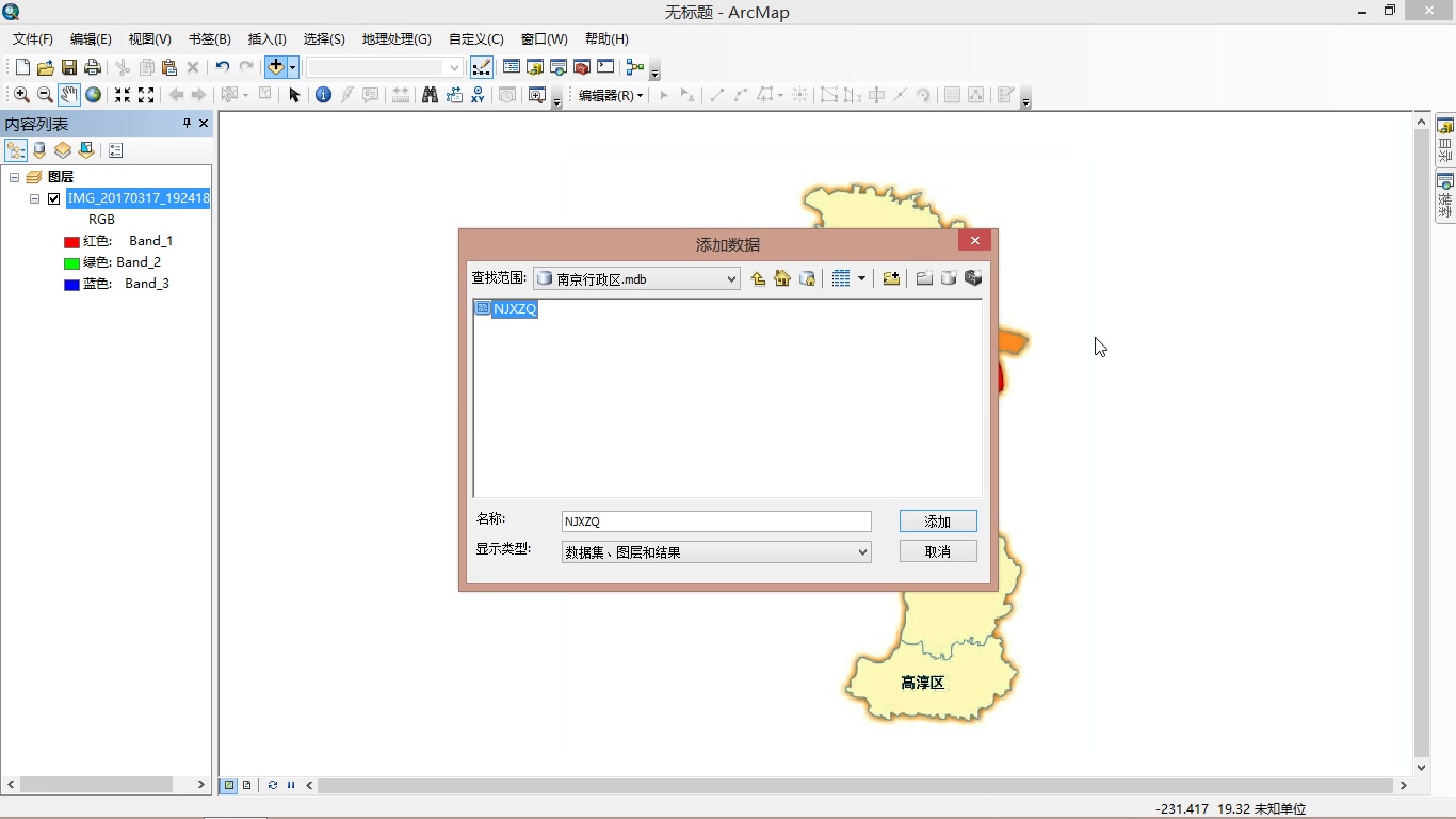 ArcGIS不正经入门小教程