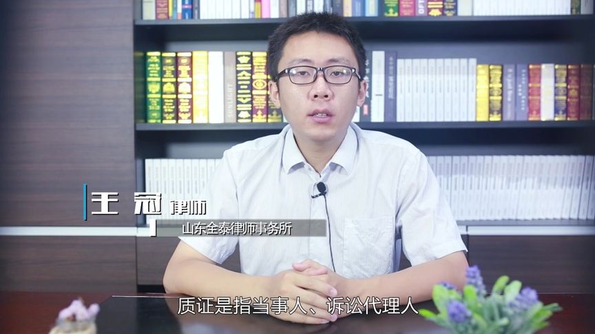 民事诉讼庭审质证的顺序是什么,民事法庭调查的流程是什么