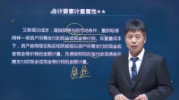 2020年中级会计实务 会计要素及其确认与计量原则(七)
