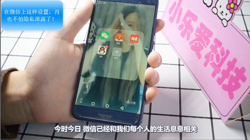 在手机微信上这样设置以后,再也不怕隐私泄露了!