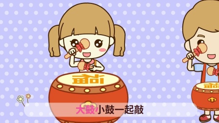 起司公主-快乐的咚咚咚