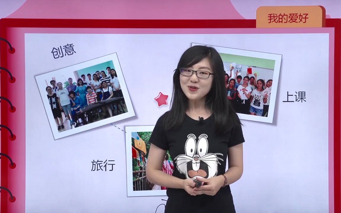 同步小学语文 一年级上王雨洁老师自我介绍