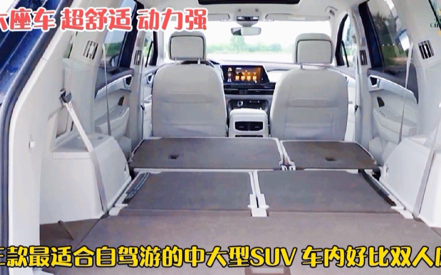 三款性价比超高的六座SUV,家用自驾必备首选,空间堪比双人床