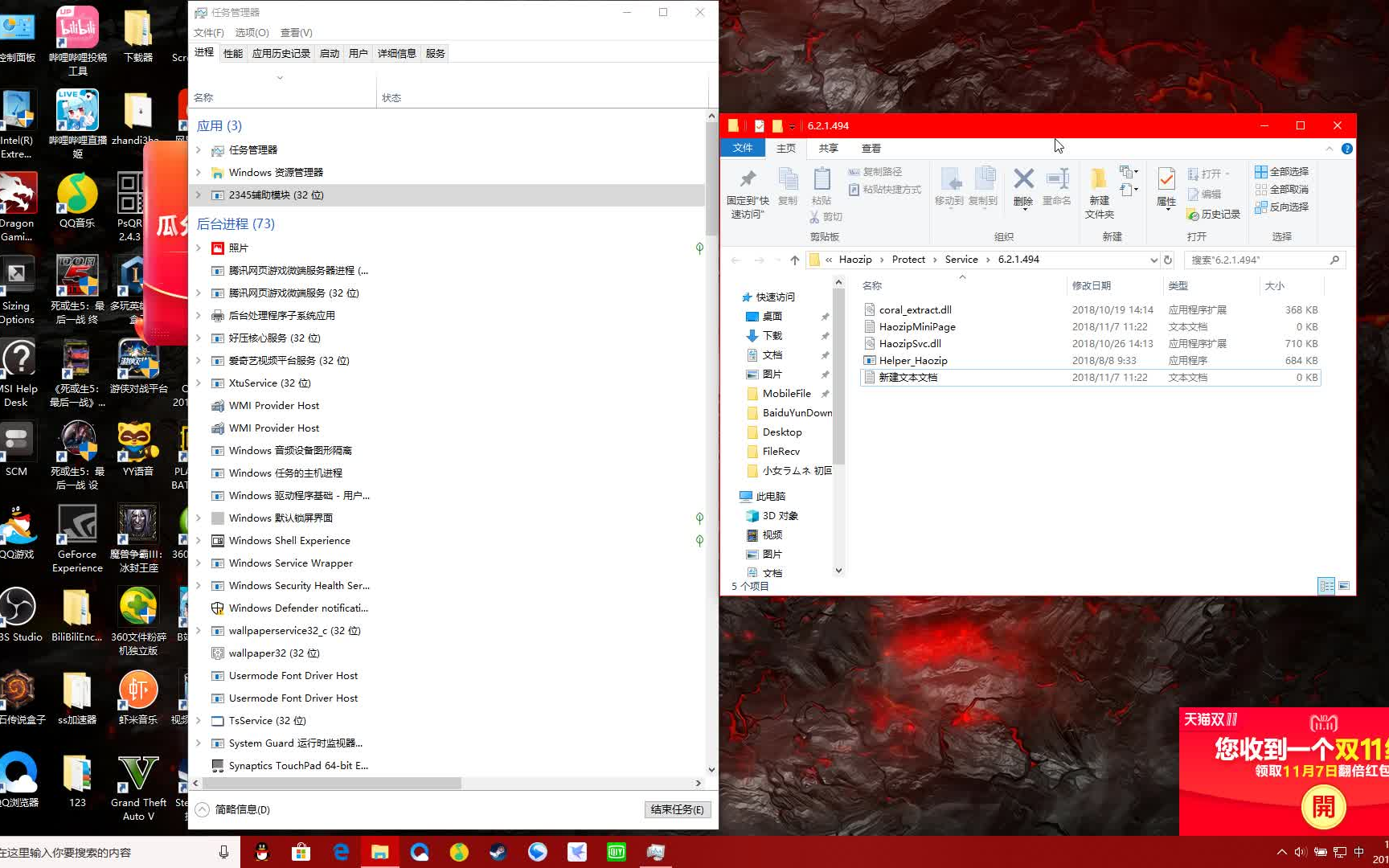 小技巧去除2345的流氓弹窗