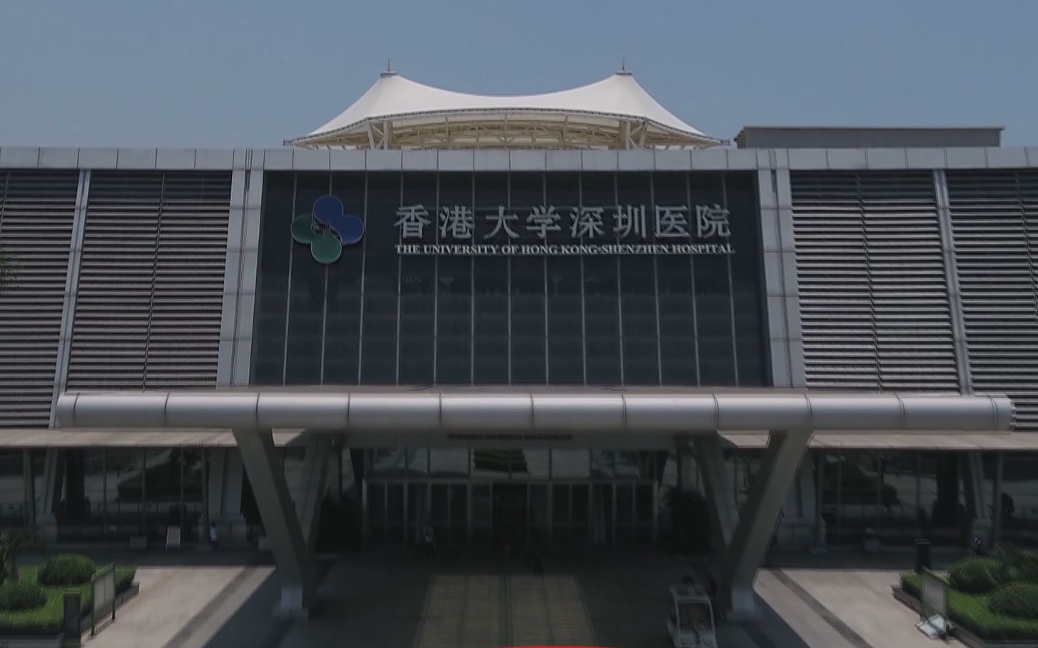 深港医疗合作平台加速建设 港大深圳医院勇当医改先锋