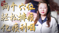嗓子有痰咳不出怎么办?教你一个方法,两个穴位,轻松排痰,化痰利咽