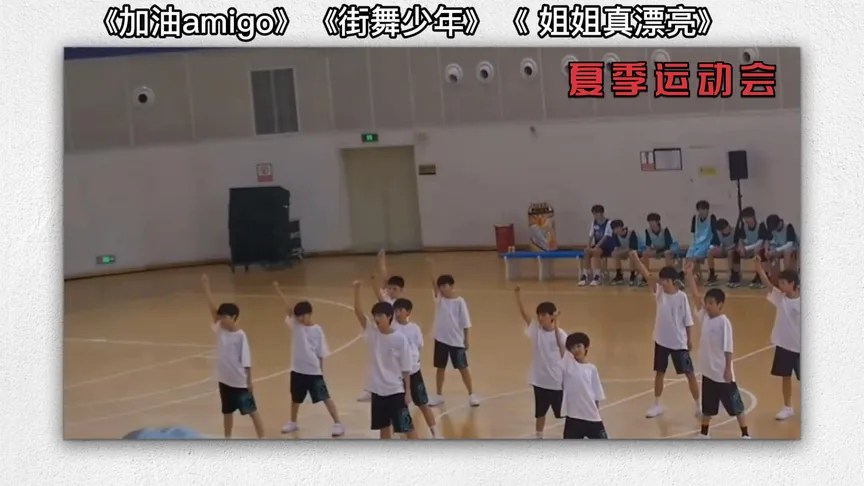 TF家族夏季运动会--四代舞蹈