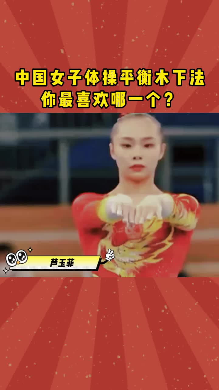 你喜欢哪一个?