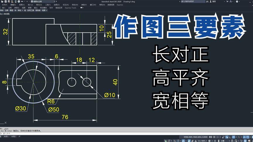 CAD练习题,在平面作图时需要知道的一些绘图技巧,很实用