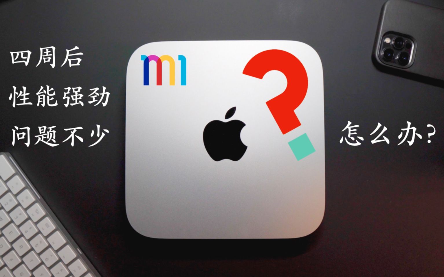 ...多!全网最全M1芯片Mac问题汇总和解决策略及方法指南!M1 MacBook