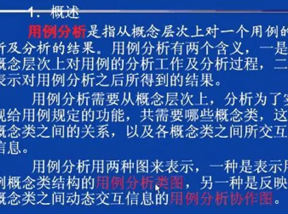 西安交大 西安交通大学 管理信息系统 视频教程 第15讲