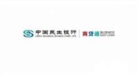 民生银行小微企业宣传片