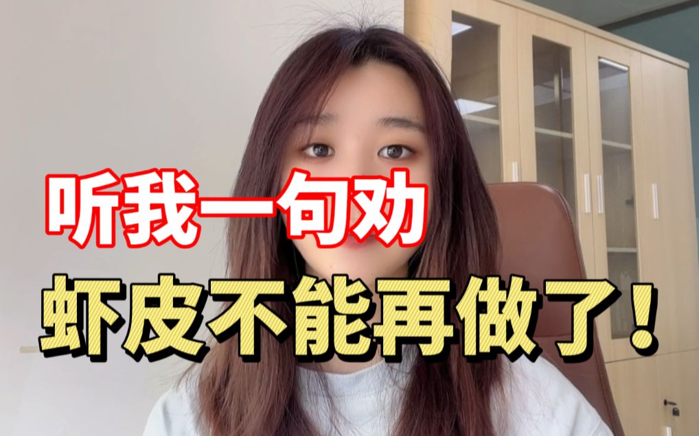 听我一句劝,虾皮跨境电商千万不能做了!我来告诉你真相