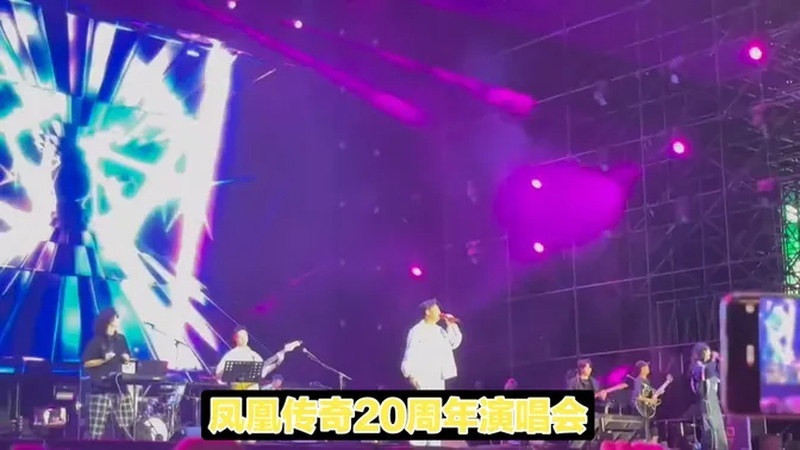 凤凰传奇20周年演唱会:常州震撼上演