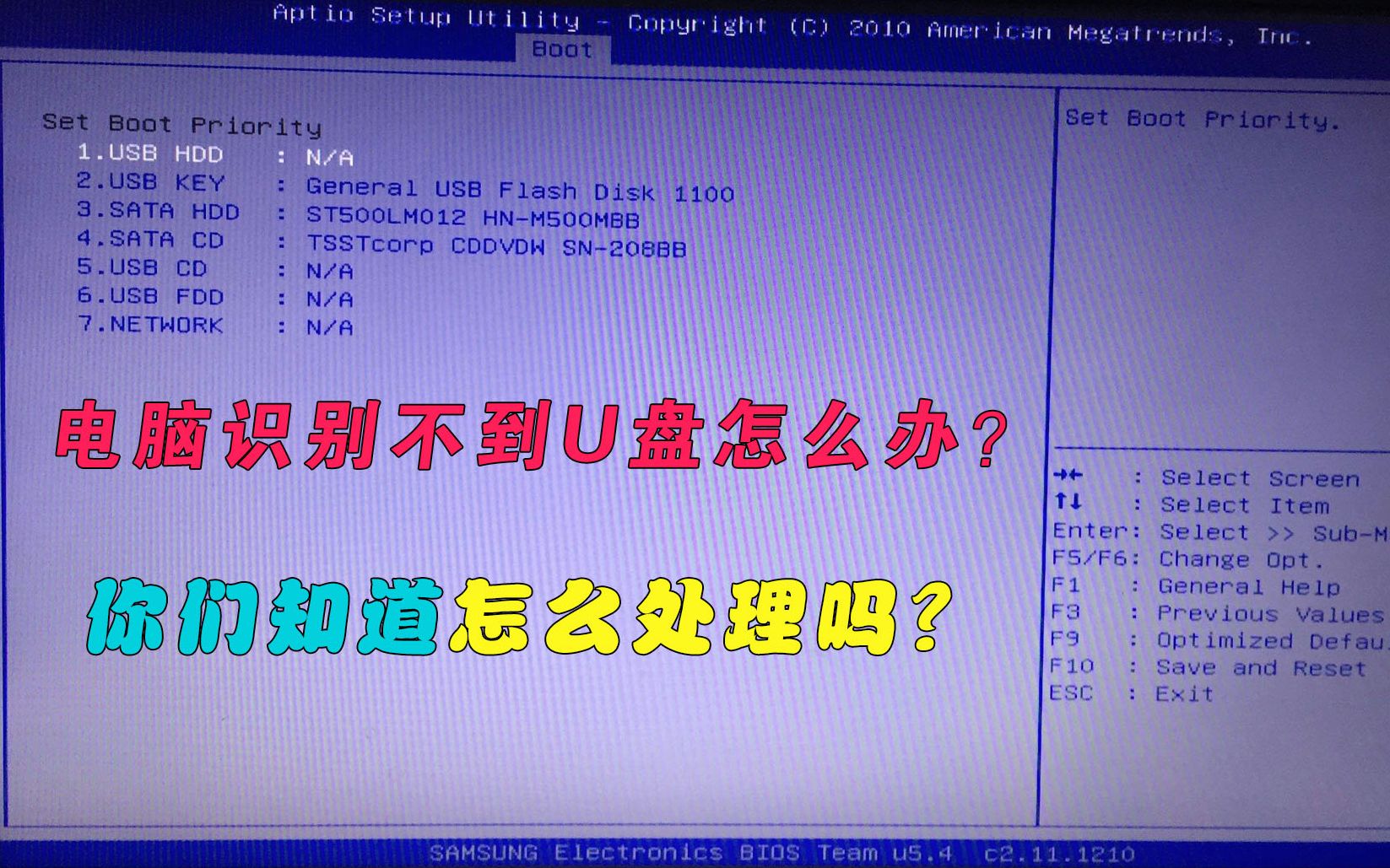 电脑识别不到U盘怎么办?各位朋友你们知道怎么处理吗?雷哥教你几种...