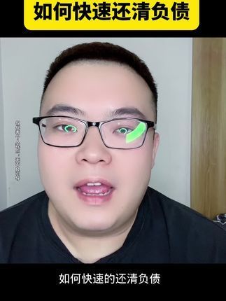 如何快速还清负债#如何申请延期还款 #信用卡逾期正确处理方法 #各种...