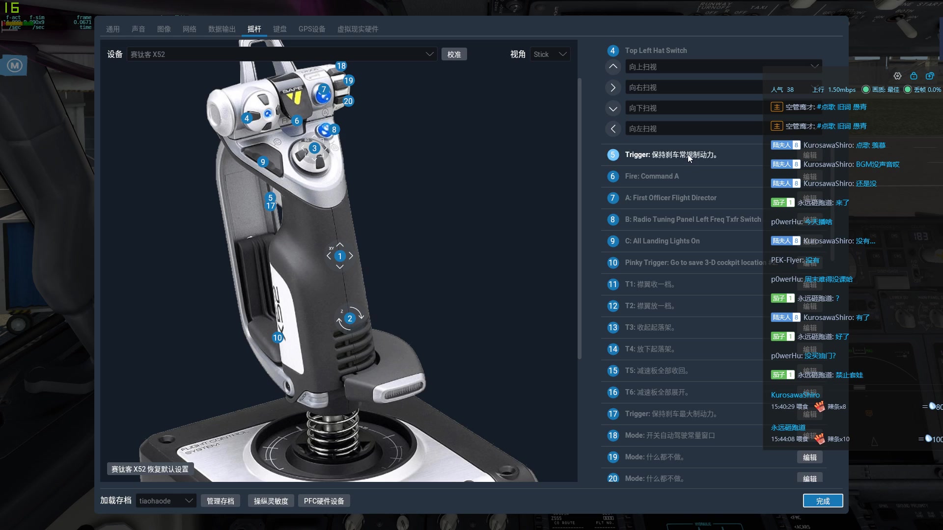 【X-Plane11】 新手教学 摇杆设置介绍